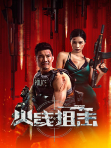 穿越火线电影完整版_穿越火线电影完整版高清电影_穿越火线电影完整版电影在线观看【2345影视大全】